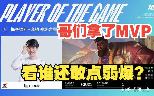 Poke体系势不可挡，WBG横扫LNG！网友：晒哥拿MVP，谁敢亮表情？ - 知乎