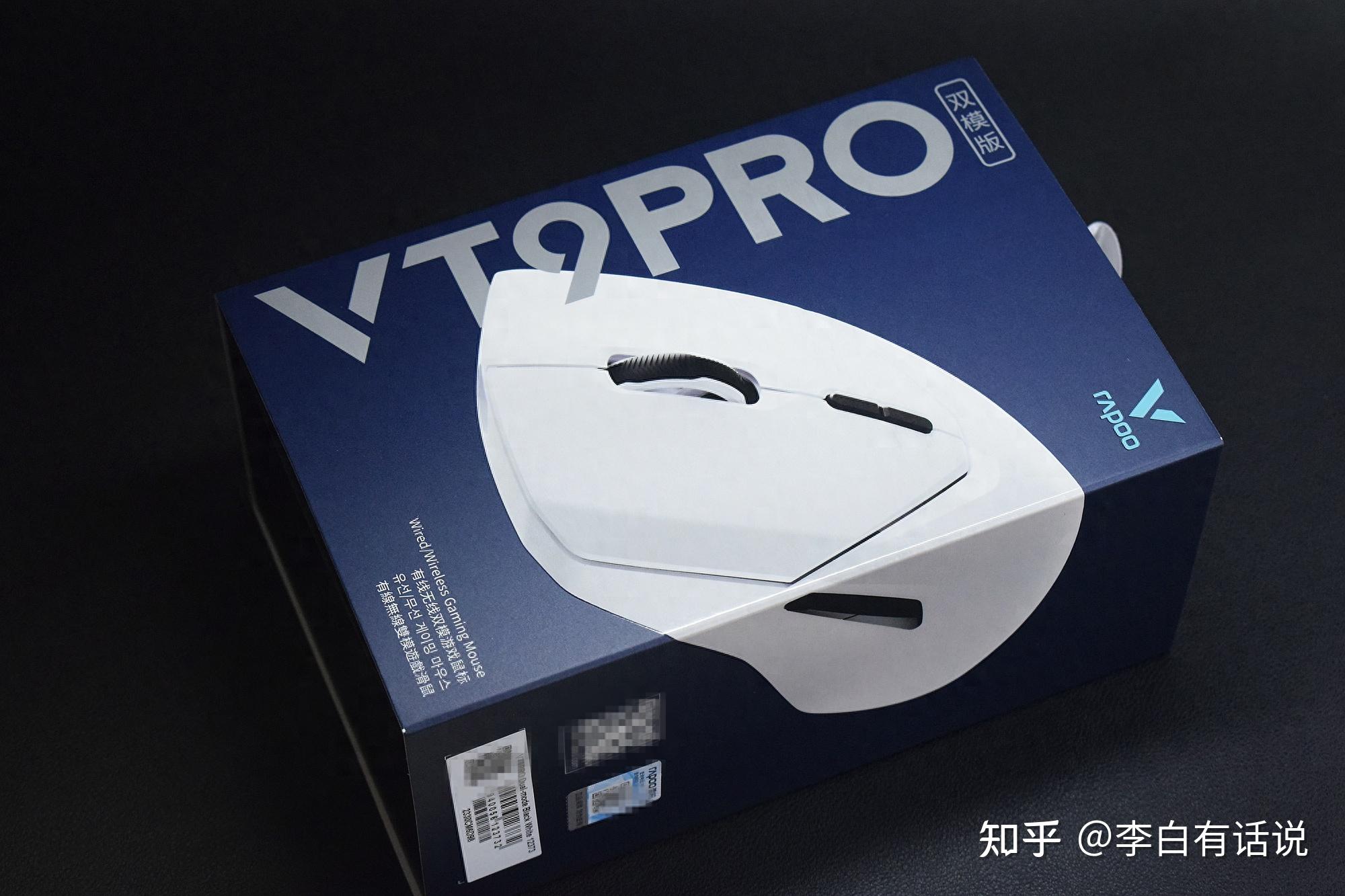 办公、游戏皆满足！雷柏VT9 PRO双模鼠标体验 - 知乎