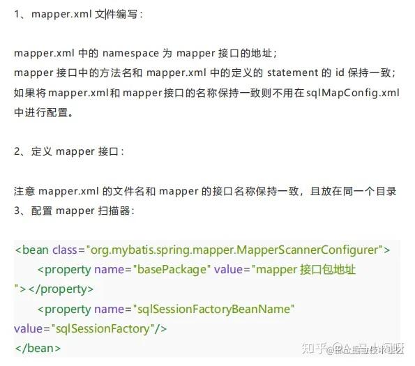 2025年Java春招面试必刷的 | Mybatis面试题 - 知乎