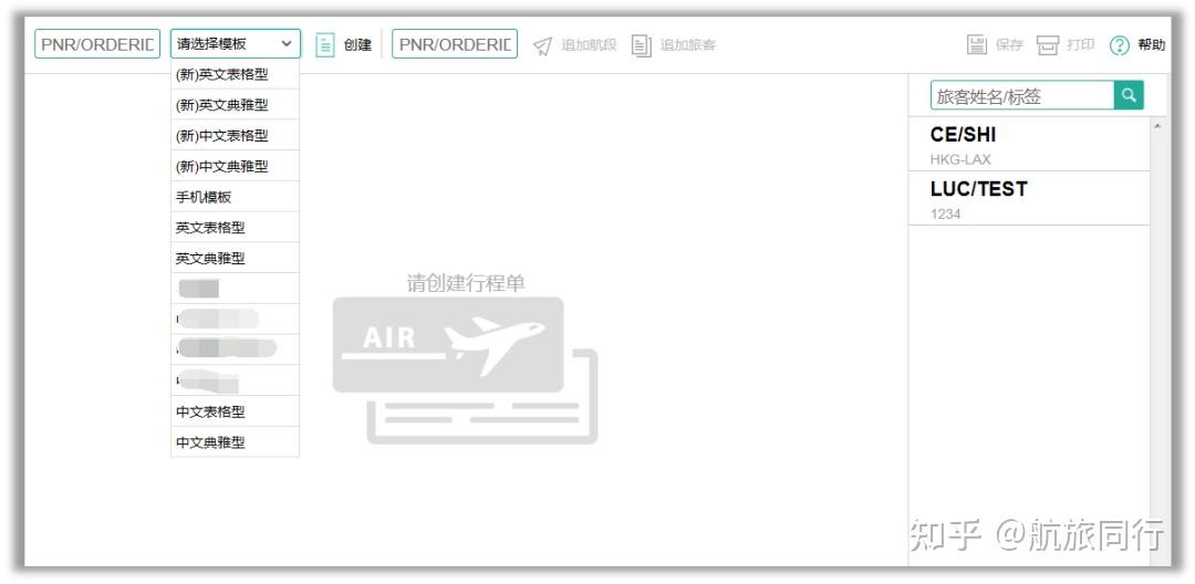 致广大代理人，您的eTerm又升级啦！ - 知乎
