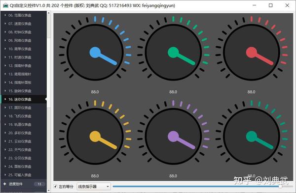 Qt/C++编写超精美自定义控件（历时9年更新迭代/超202个控件/祖传原创） - 知乎