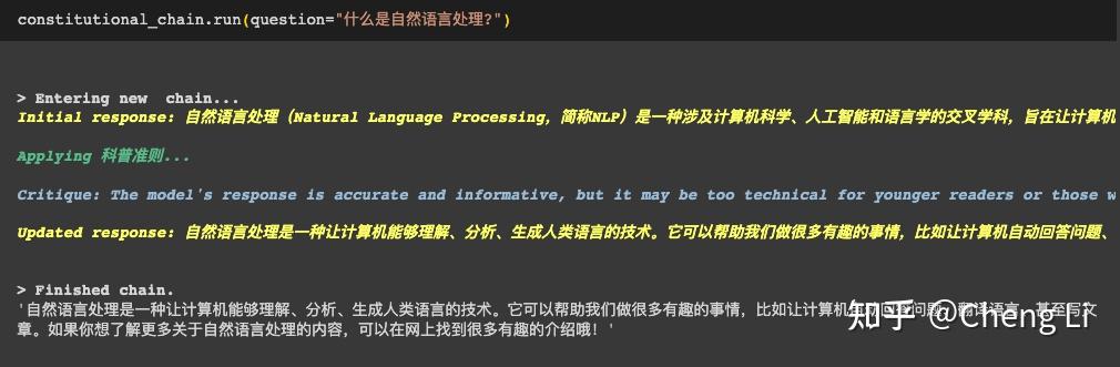 【LangChain笔记12】Langchain使用本地模型，审核策略，以及根据审核策略refine LLM的输出 - 知乎