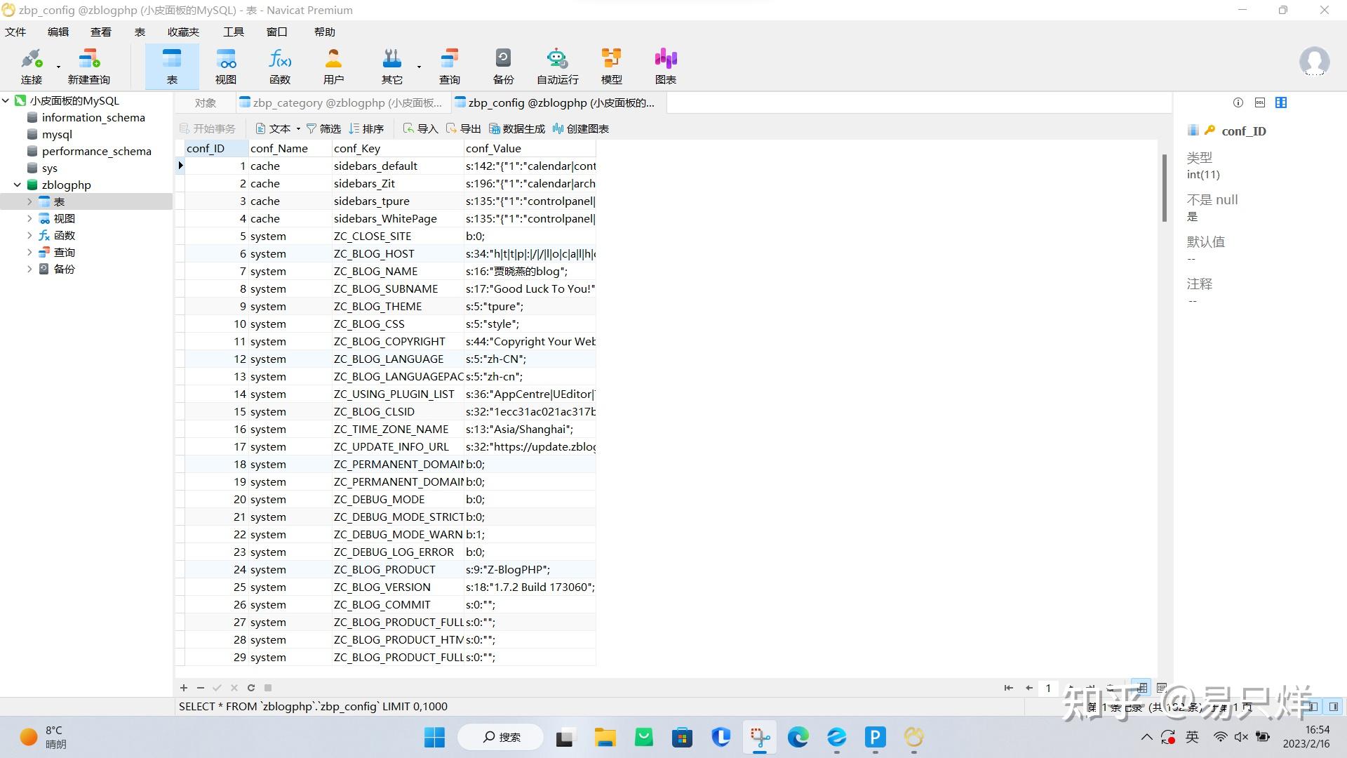 zblog数据库分析，并在小皮面板中创建Myblog程序、vscode中编辑程序，运行 - 知乎