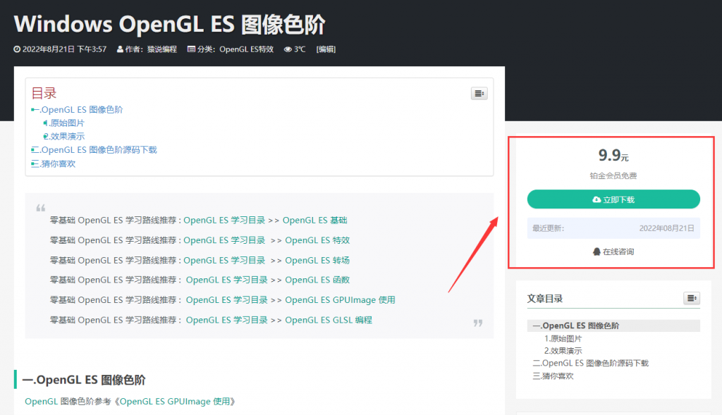 Windows OpenGL ES 图像色阶 - 知乎