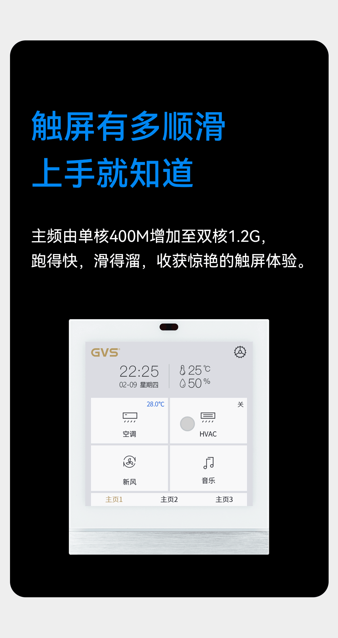 GVS新品 | V40s智慧屏焕新而至，智能体验再刷新！ - 知乎