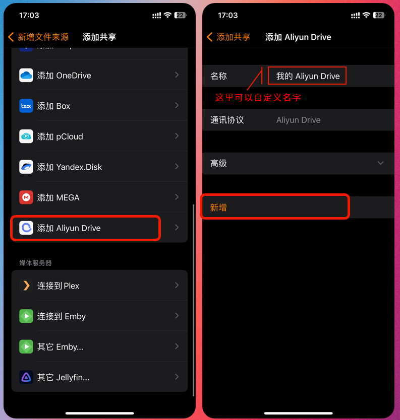 终于！infuse支持阿里云盘了！ - 知乎