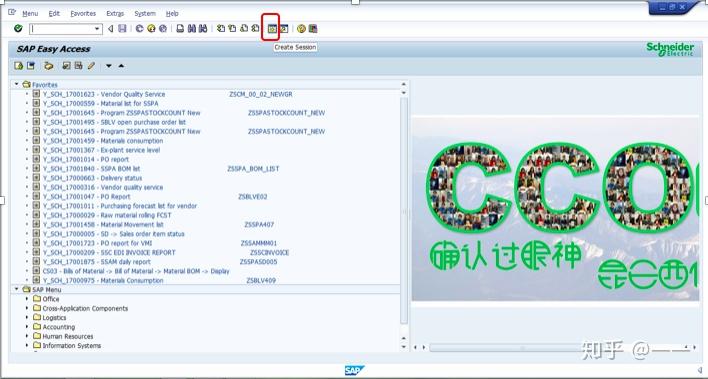 SAP MM模块操作-简介 - 知乎
