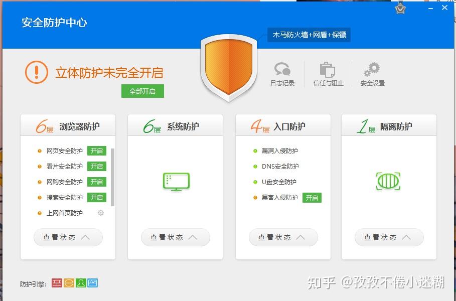 奇安信天擎关闭教程 - 知乎