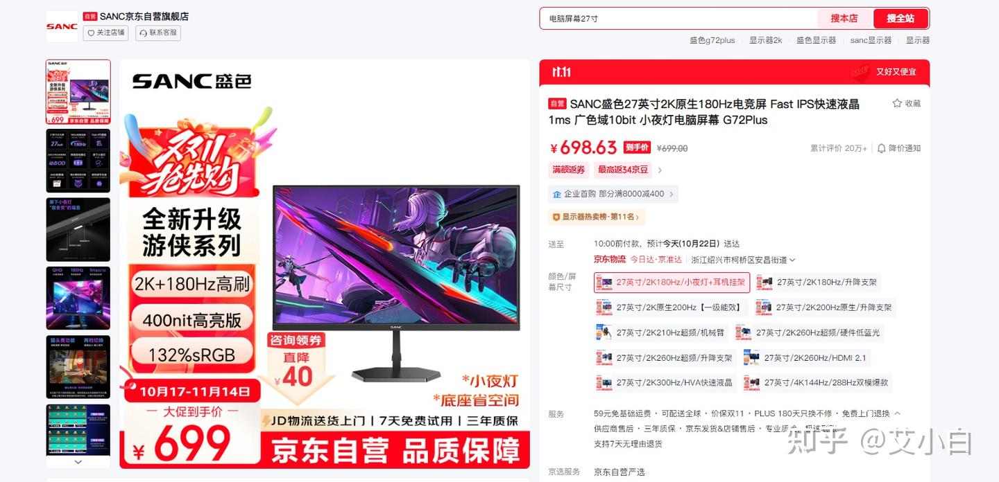 2025年2K高刷游戏显示器选购指南（双11推荐），LG｜华硕｜ROG｜AOC｜HKC｜拯救者｜飞利浦 - 知乎