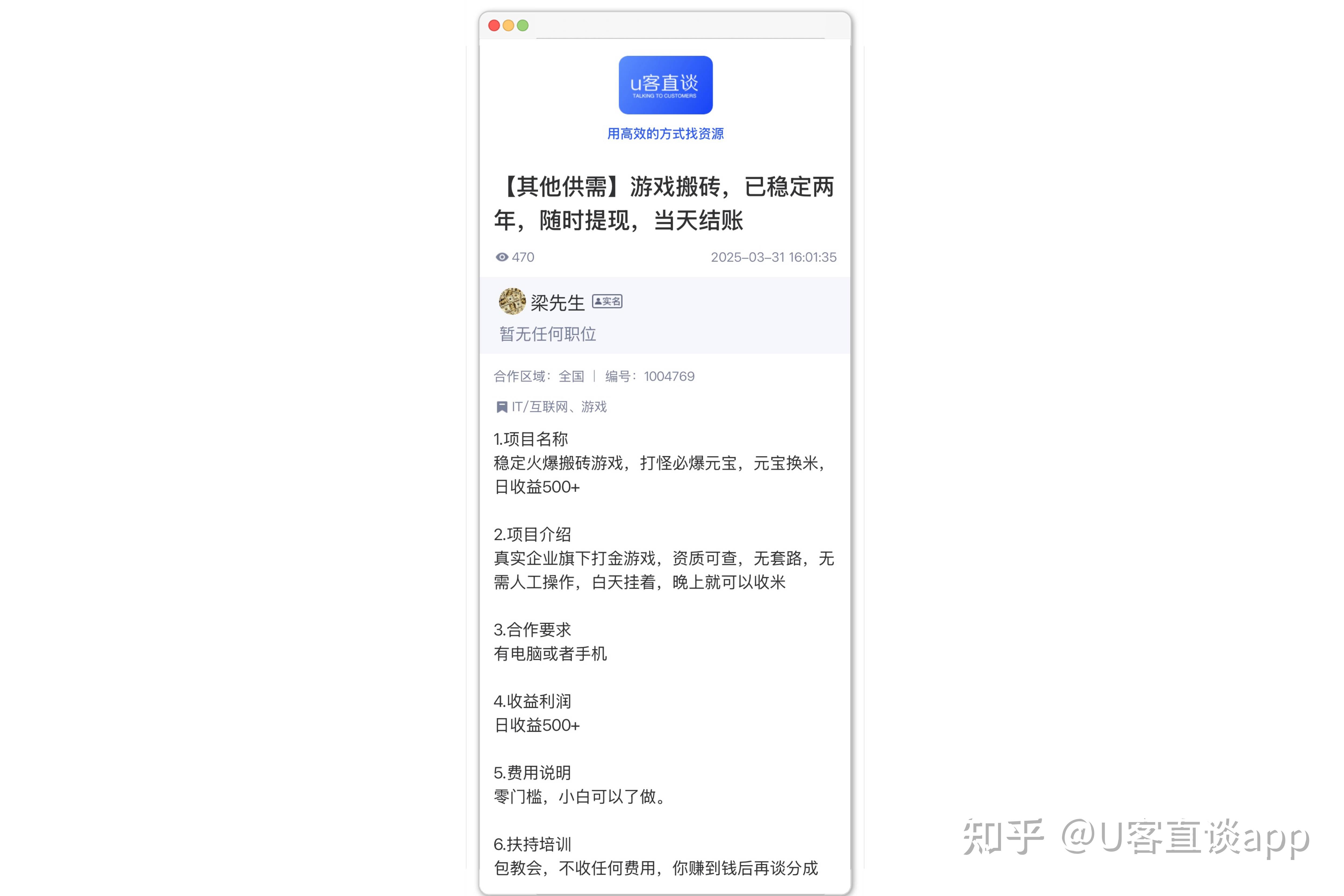 地下城与勇士（DNF）搬砖真能月入8000？实测分享：2025最适合普通人的副业，多劳多得，轻松稳定！ - 知乎