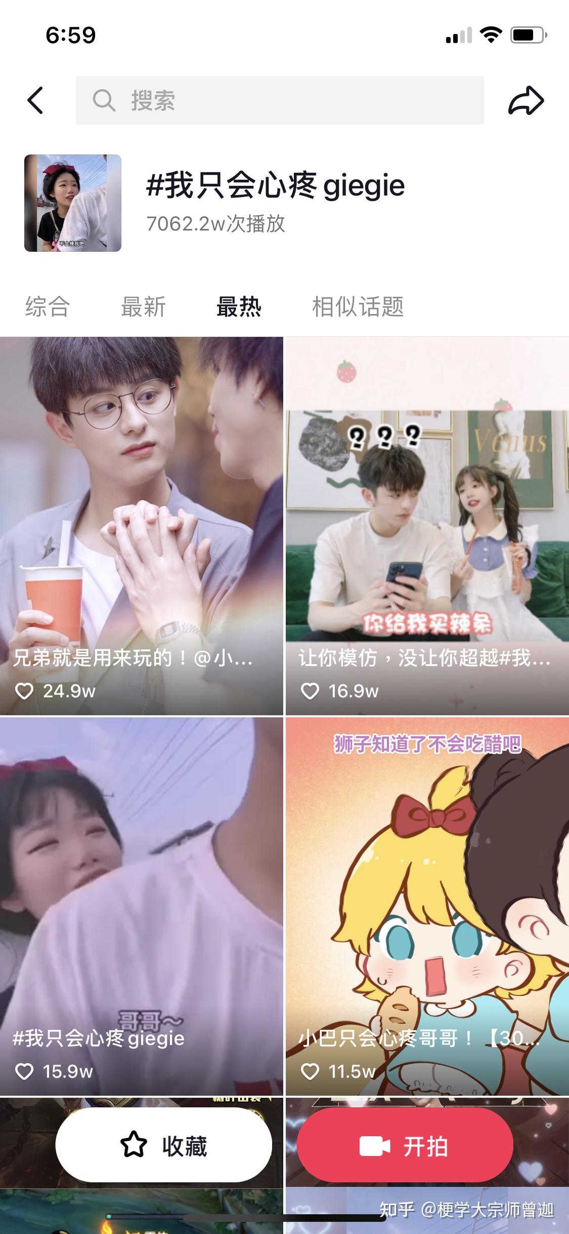 梗学研究院 ：“心疼gie gie”是什么梗？（第38/10000个梗） - 知乎