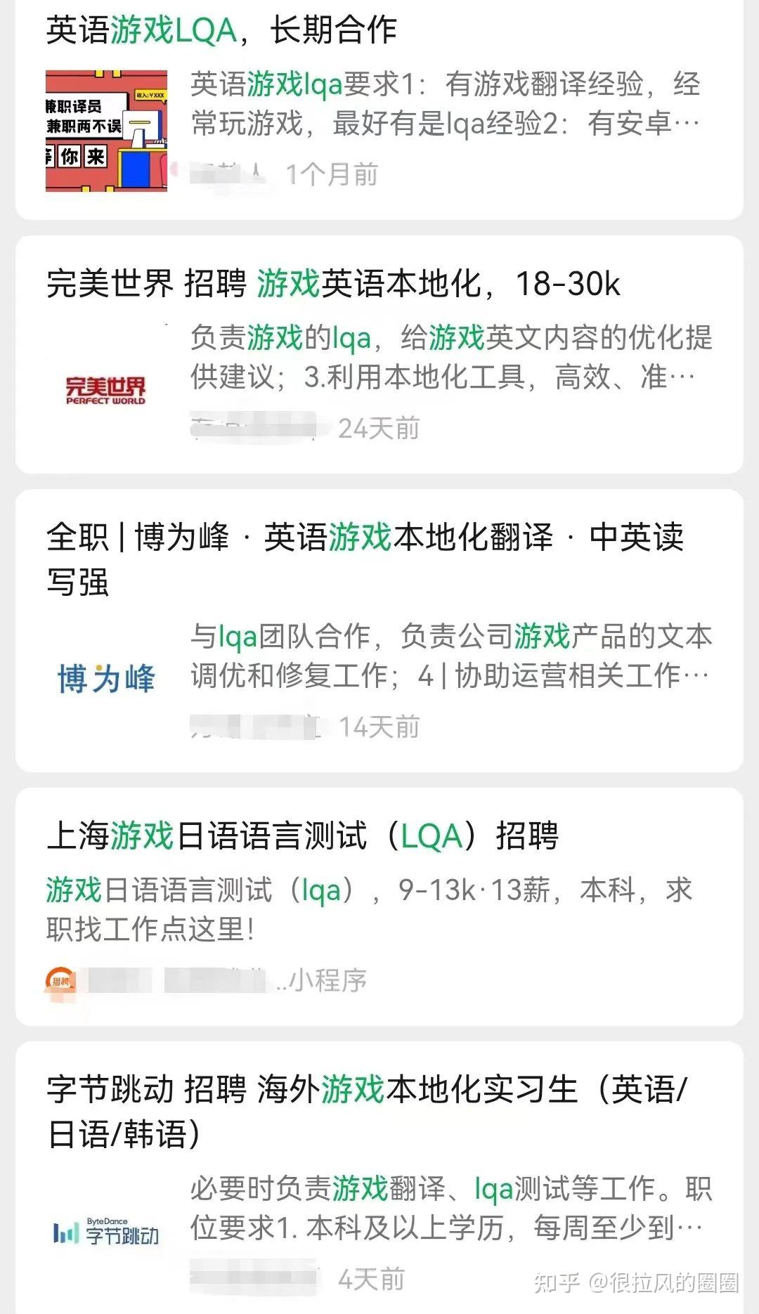 资深游戏译员手把手教你如何拿下游戏LQA需求项目！ - 知乎