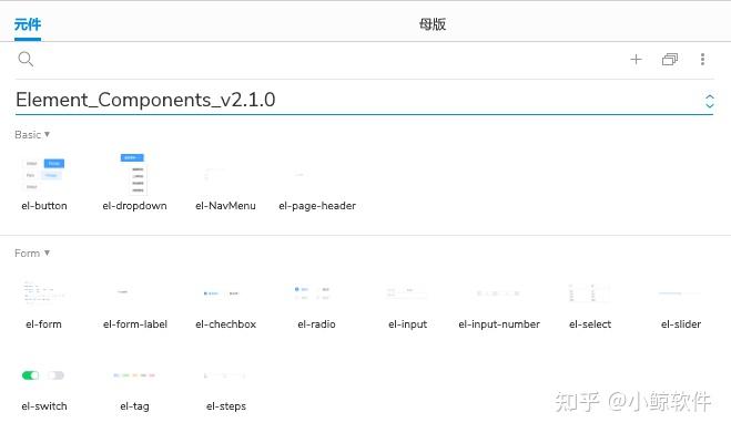 Axure9元件库(rplib) + Element UI 2.x + AntDesign 4.x + 自定义元件库 - 知乎