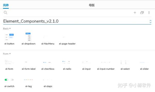 Axure9元件库(rplib) + Element UI 2.x + AntDesign 4.x + 自定义元件库 - 知乎