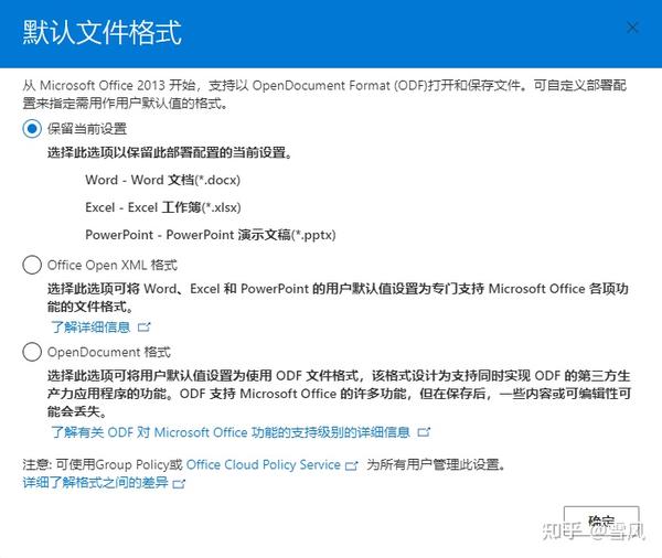 使用Office部署工具安装Microsoft Office正版 - 知乎