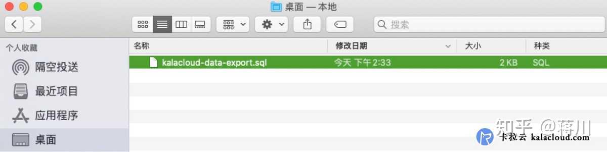如何在 Mysql Mariadb 中导入导出数据,excel、csv 知乎