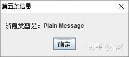 Java中swing的对话框（JOptionPane）有哪些知识点？ - 知乎