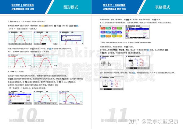 CASIO fx-CG50快速入门教程 - 知乎