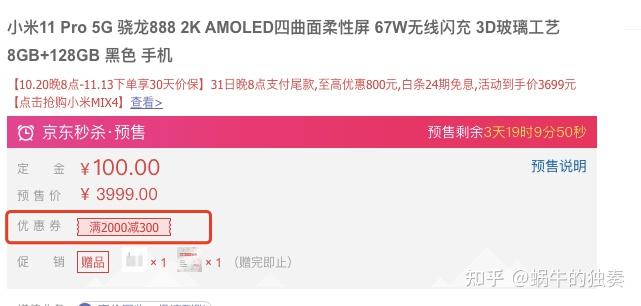 双十一小米 MIX4 和 小米11 Pro 怎么选? - 知乎