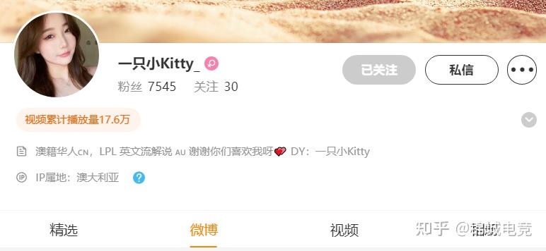 14岁打上王者！LPL新人美女解说kitty微博曝光，直播还教英语 - 知乎