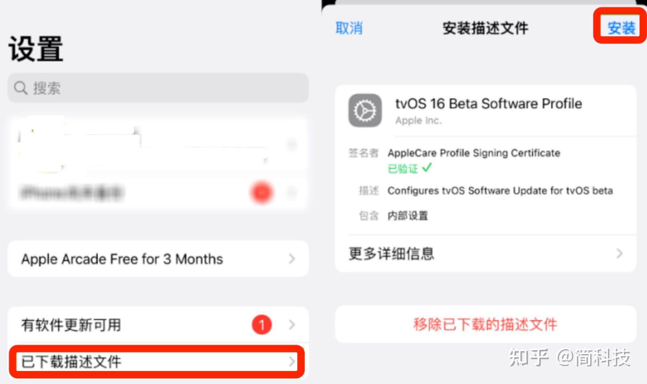 新的 iOS 16 屏蔽系统更新来了，附详细教程 - 知乎