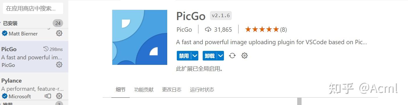 VScode+Markdown+PicGo - 知乎