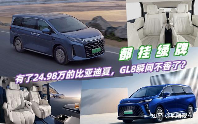有了24.98万的比亚迪夏，GL8瞬间不香了！ - 知乎