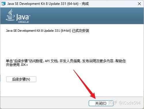 JDK 8安装配置教程（Windows版） - 知乎