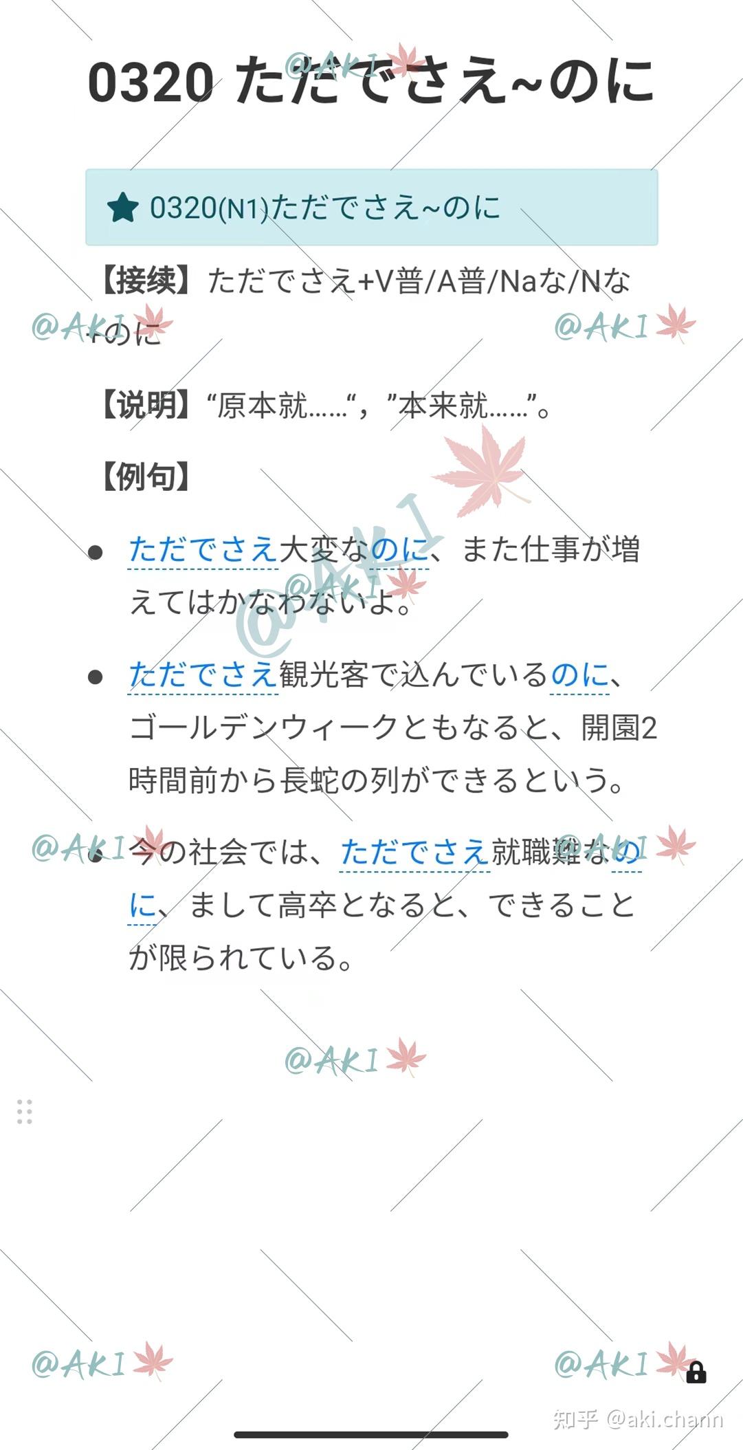 👑日语笔记整理—蓝宝书1000-0320 - 知乎