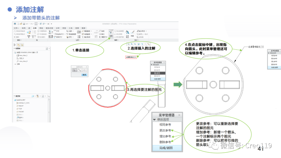 Proe（Creo）工程图高级教程（一） - 知乎