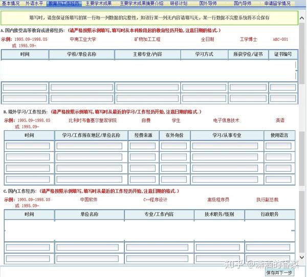 趁我还记得，记录一下自己CSC申请的细节 - 知乎