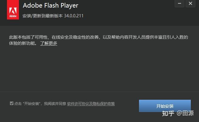 都3202年了！居然还有网页需要Adobe Flash Player？！Windows11系统下咋搞呢？ - 知乎