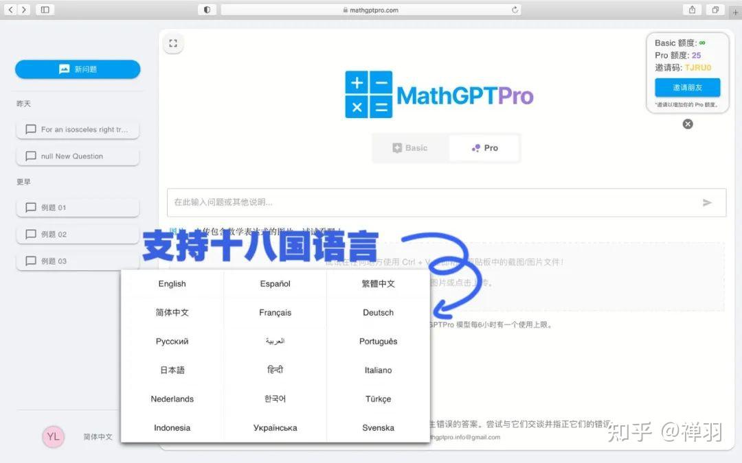 WOW，发现一款年轻的创业团队的大模型产品-MathGPT~ AI数学题目问答平台 - 知乎