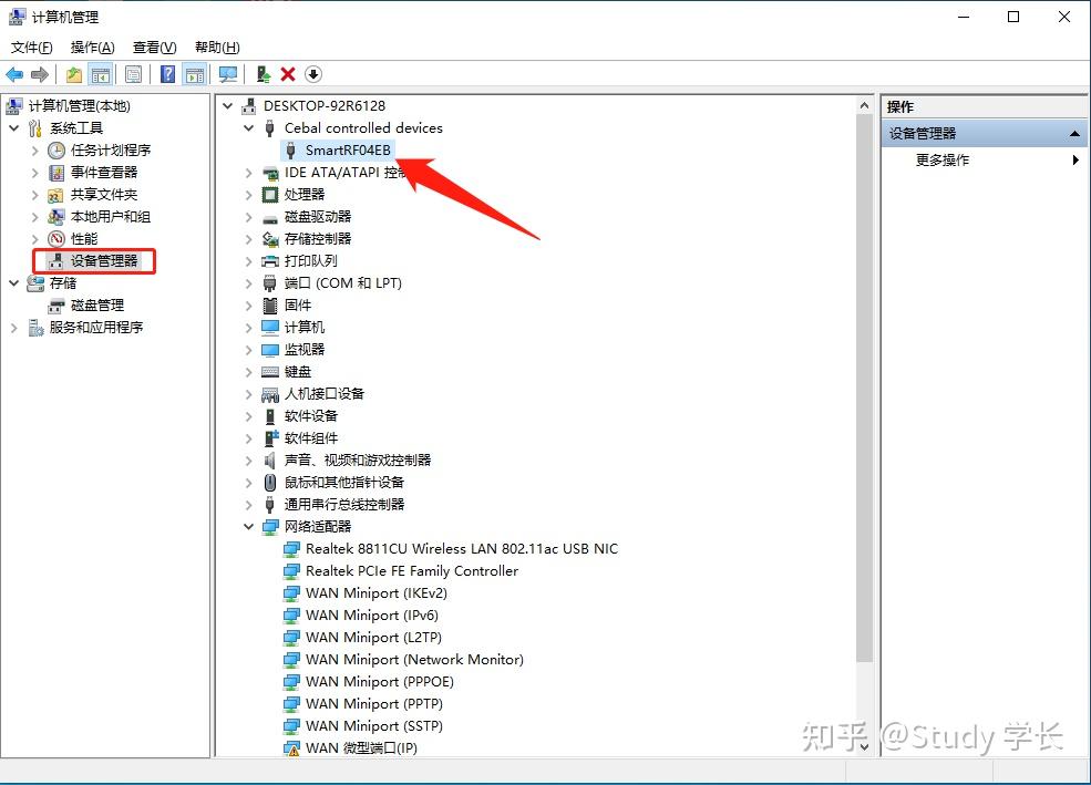 SmartRF04EB 简介和驱动安装 - 知乎