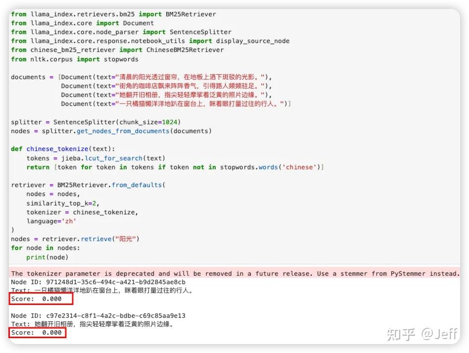 如何让 LlamaIndex 的BM25Retriever 支持中文搜索 - 知乎