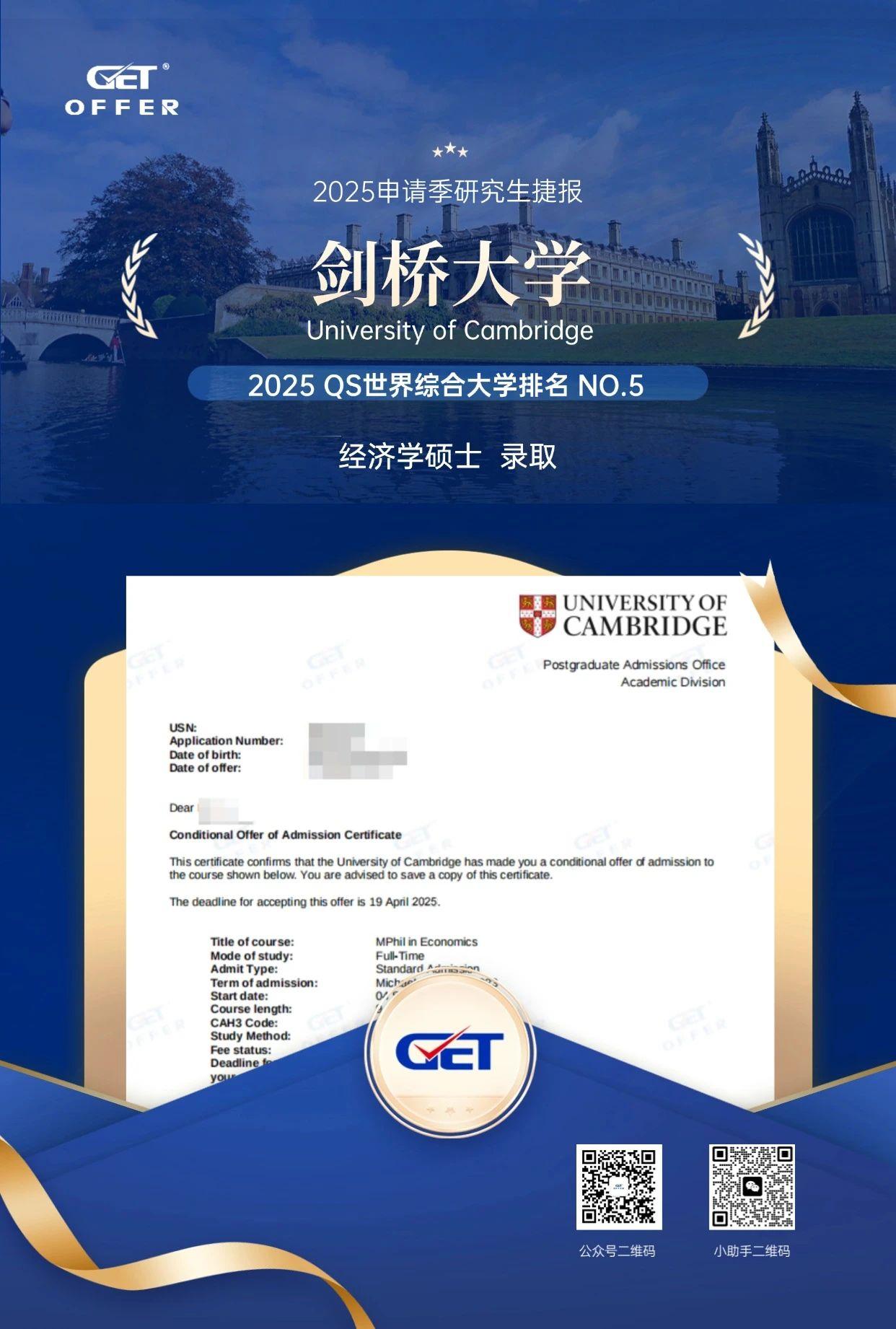 2025最保值的几所英国大学，QS和泰晤士排名双升！强势专业和申请要求是？ - 知乎