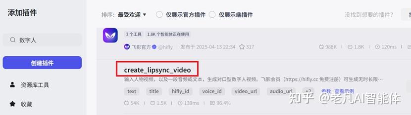 100+Coze应用变现模板案例：0代码打造你的第一个AI数字人，自动生成口播视频 - 知乎