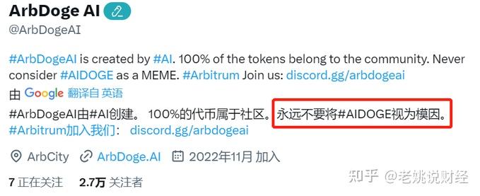 山寨已走到鱼尾行情？AIDoge的结局是出圈还是昙花一现？ - 知乎
