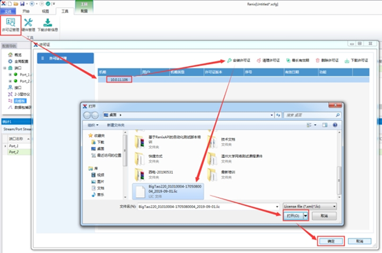 RENIX_license操作——信而泰网络测试仪实操 - 知乎