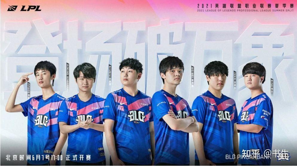 LPL：BLG VS WE ，WE 3:0轻松击败OMG之后状态极佳乐动电竞 - 知乎