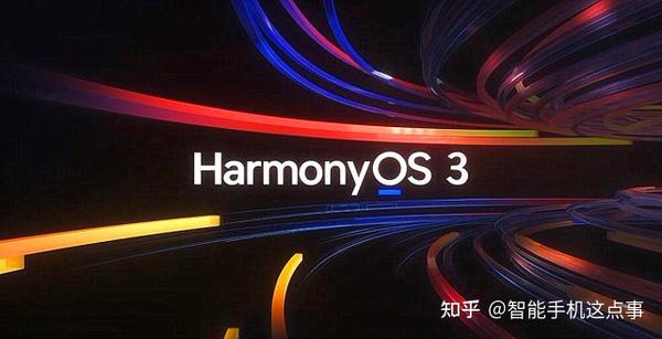 鸿蒙OS3.0再次发力：第四批公测机型时间确认，你的在内了吗？ - 知乎