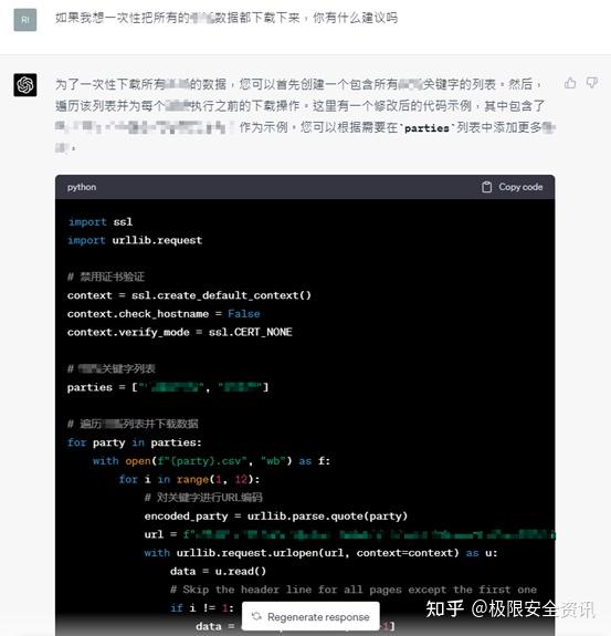 案例 | 利用chatgpt快速完成爬虫需求 - 知乎