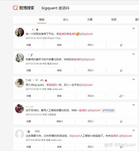 BigQuant正式上线一周年啦！【文末附福利】 - 知乎