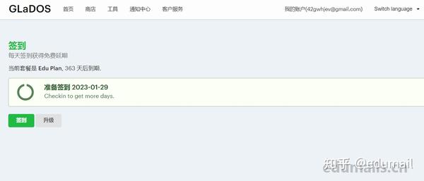 GLaDOS加速网络套餐edu教育网邮箱免费使用教程 - 知乎