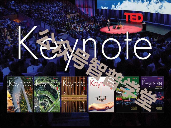 Keynote 听说读写综合英语教材介绍 - 知乎
