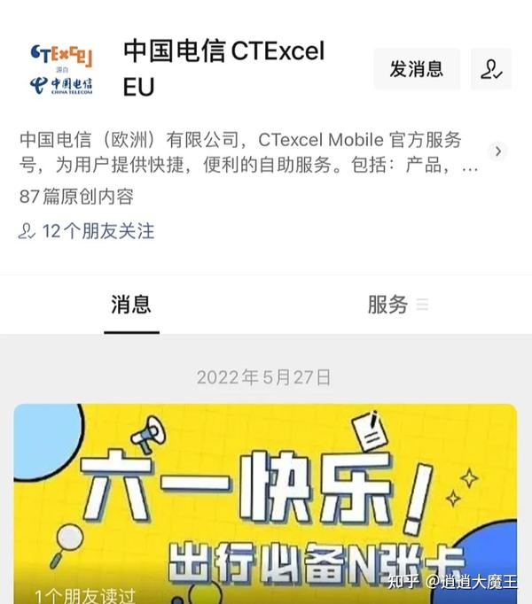 中国电信CTExcel-留英狗告诉你，去英国电话卡应该选哪种？