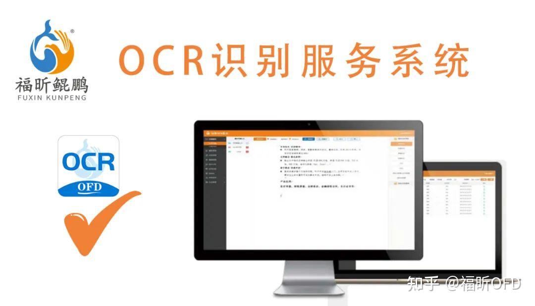 科普 | 什么是OCR？ - 知乎