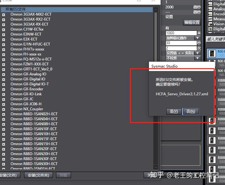 OMRON欧姆龙Sysmac Studio软件--ESI文件的安装 - 知乎