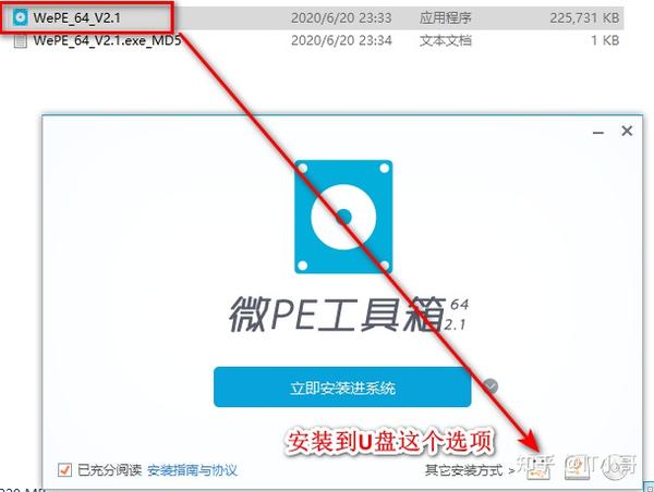 winpe启动盘制作 - 知乎
